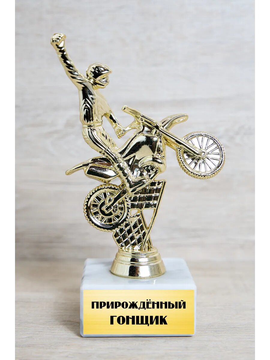 Статуэтка "Мотогонщик" Прирождённый гонщик