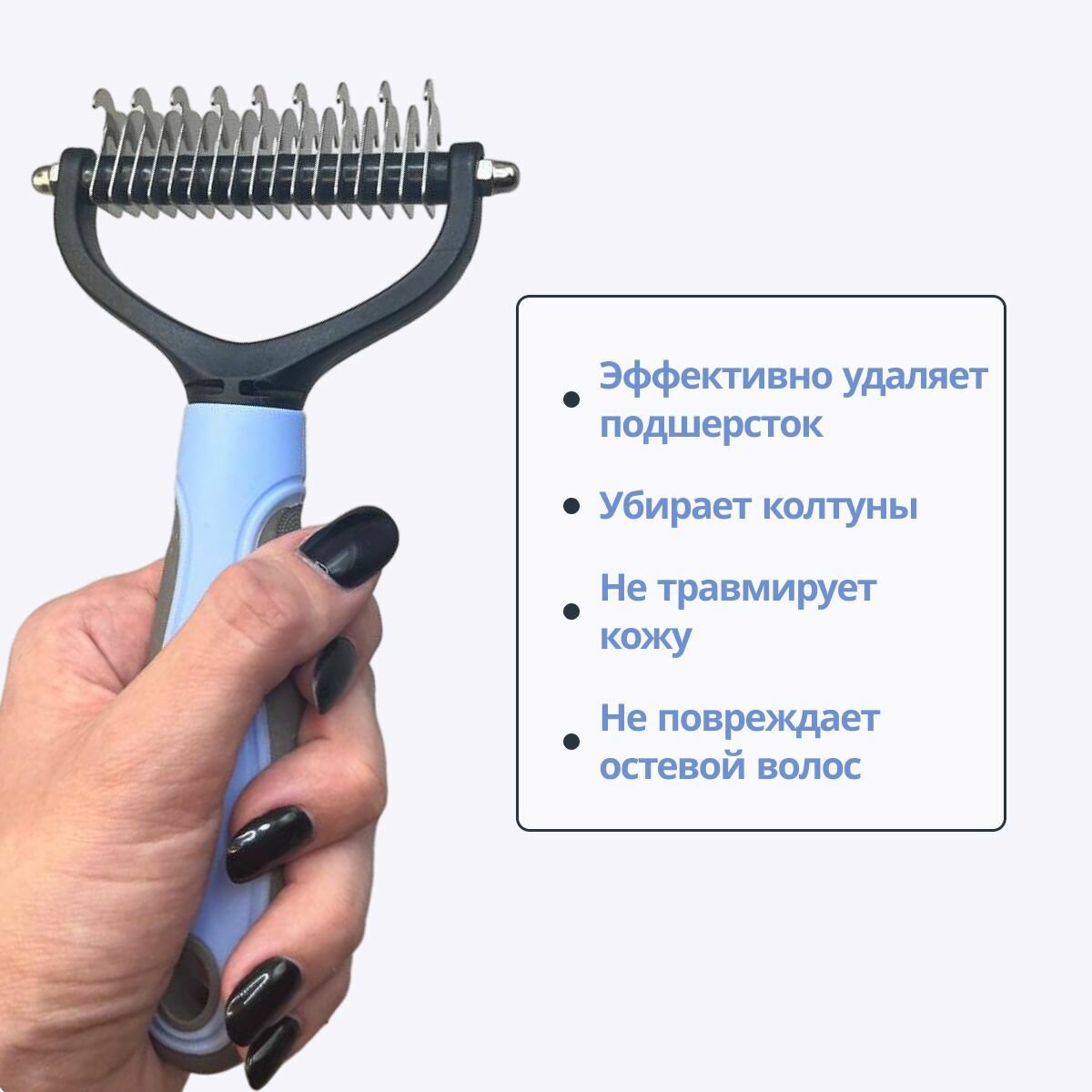 Пуходерка — фото 1
