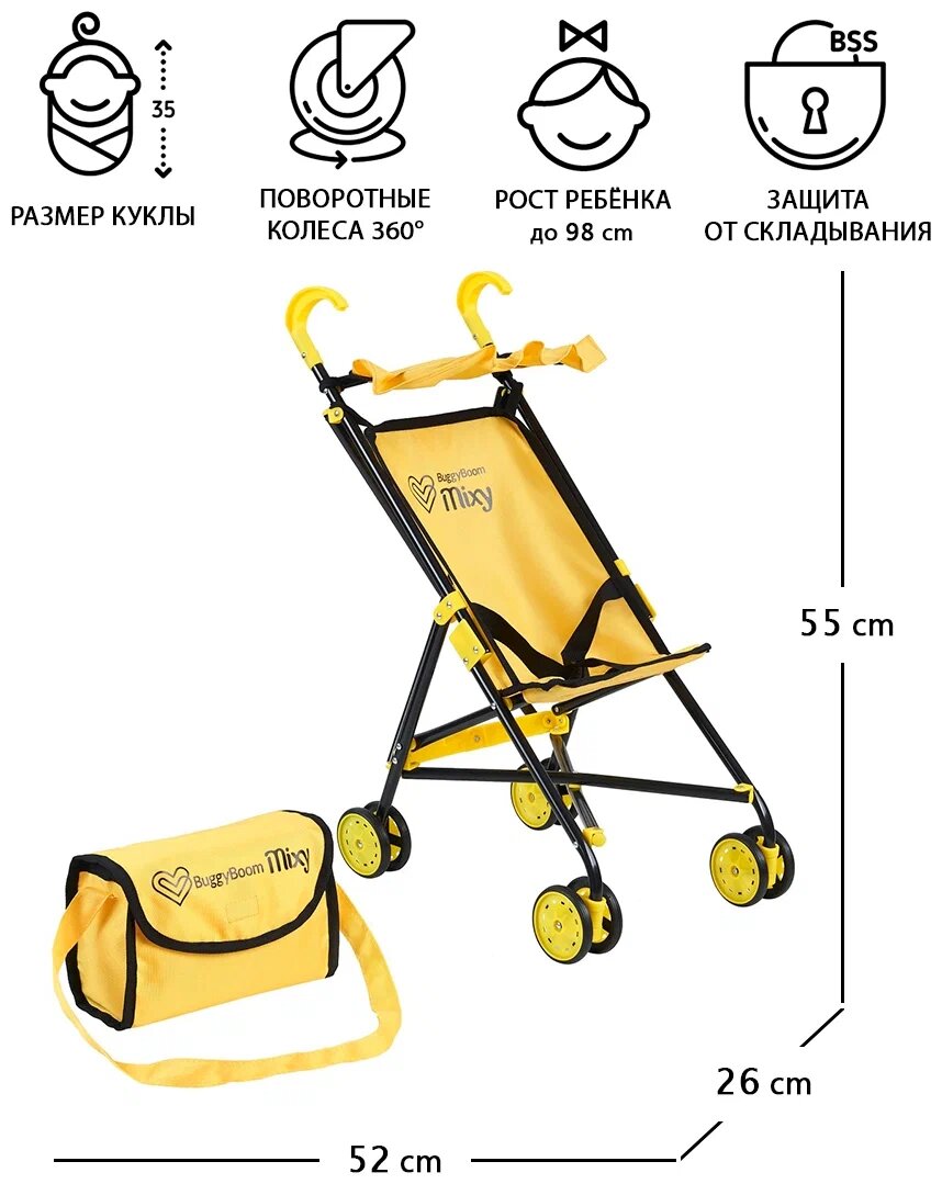 Коляска для кукол "Микси", Buggy Boom 8005-1175, трость, высота ручки 56 см