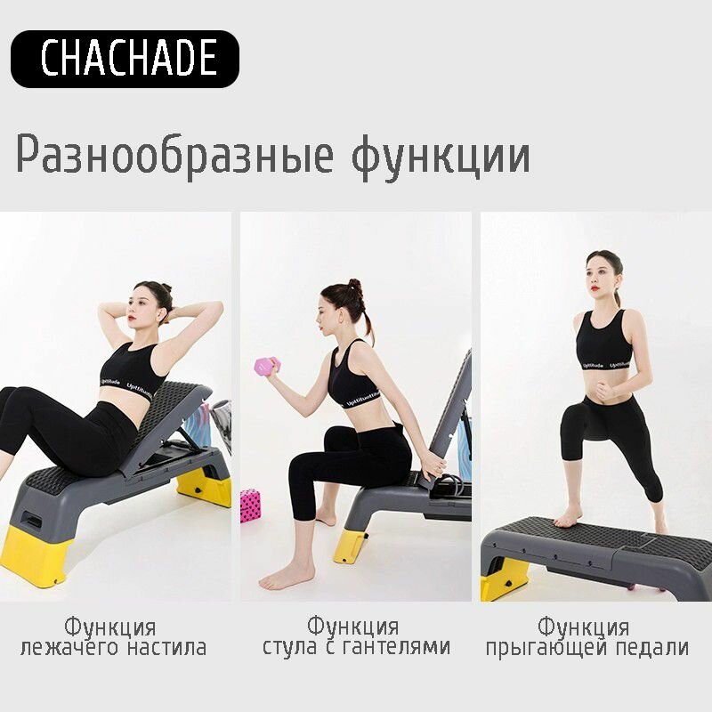 Степ платформа — фото 1