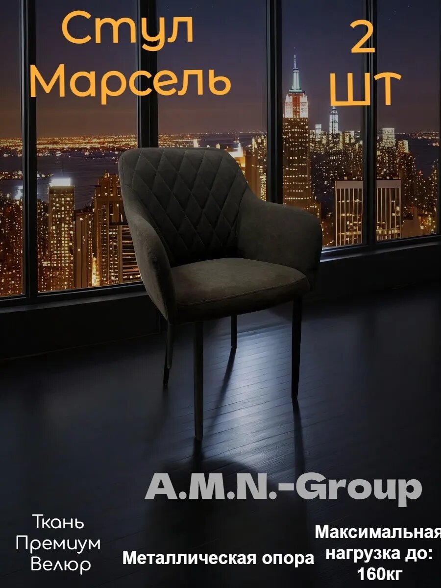 Мягкий стул-кресло для кухни 2 шт комплект