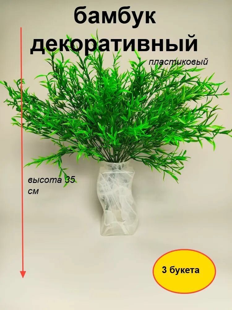 Искусственные растения для интерьера/декора