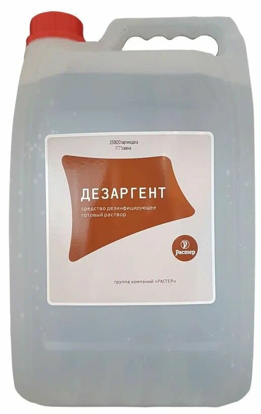 Дезинфицирующее средство "Дезаргент" готовый раствор 5л(канистра)