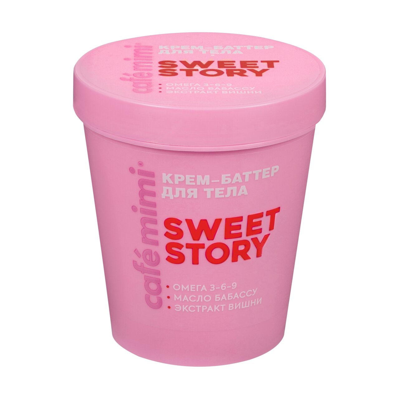 CafeMimi Colours Sweet story Крем-баттер для тела 200 мл с глубоким увлажнением и питанием