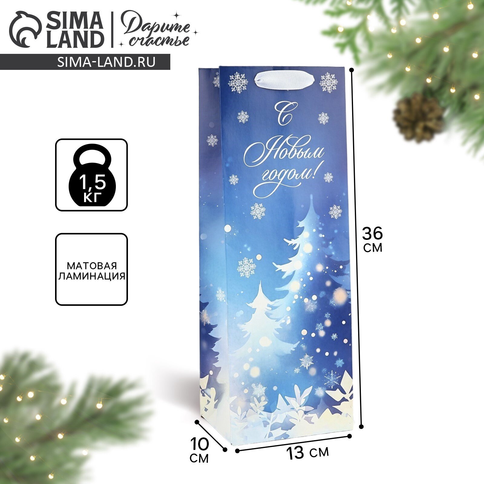 Пакет под бутылку «Новогодняя ночь», 13×36×10 см