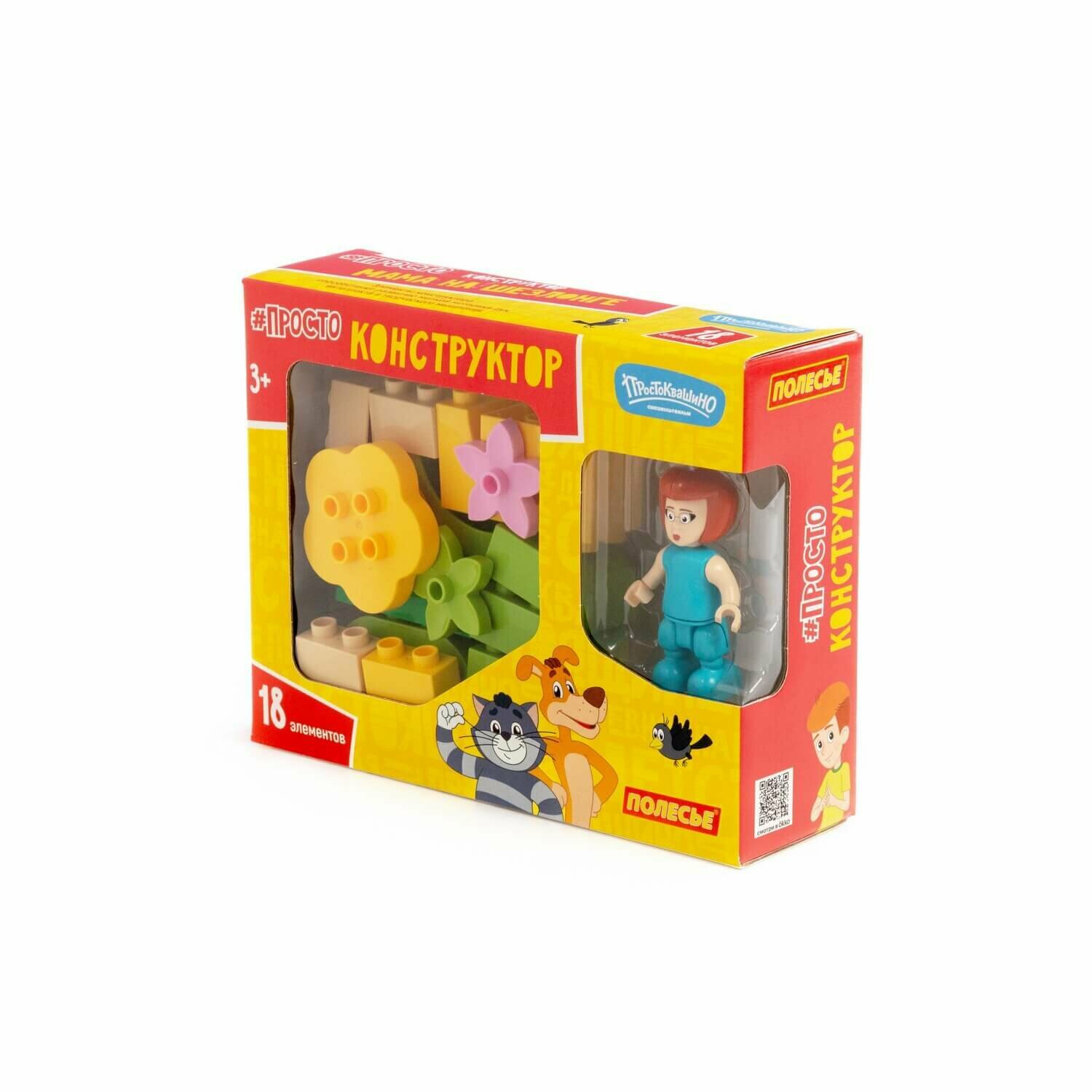 Конструктор Полесье Макси Простоквашино Мама на шезлонге 18 элементов 23357