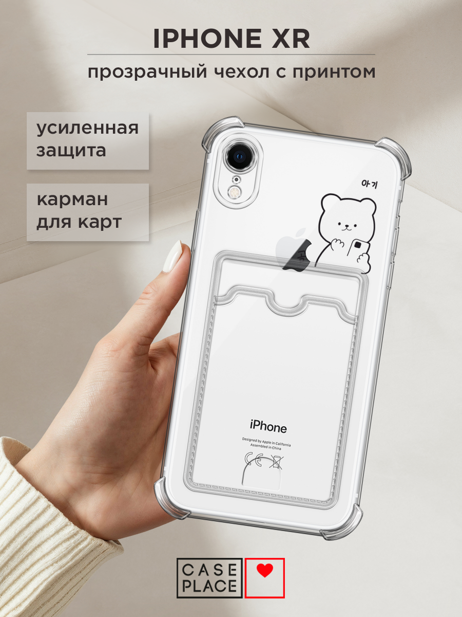 Чехол на Apple iPhone XR (Айфон XR) с картой и принтом Медвежонок