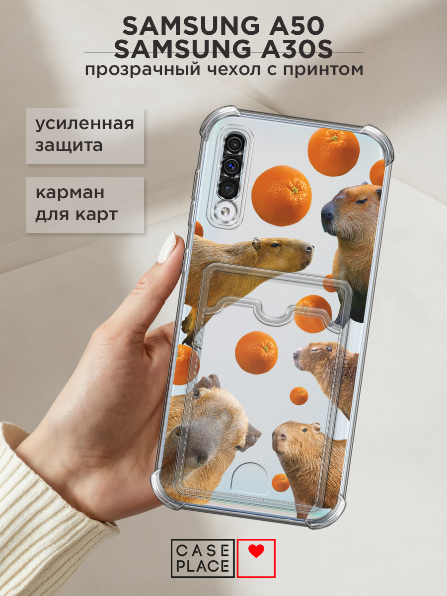 Чехол на Samsung Galaxy A50/A30s (Самсунг Галакси A50/A30s) с картой и принтом Капибара