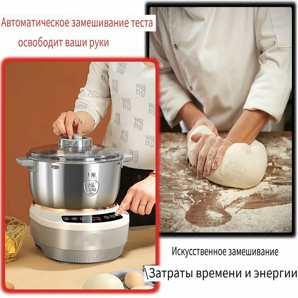 Машина тестомесильная/Нержавеющая сталь/полностью автоматический/5 л