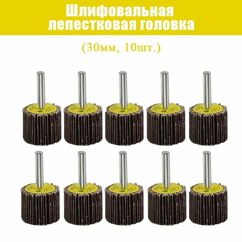 Круг шлифовальный 30 x 25 x 6 шлифкруг круг шлифовальный круг абразивный