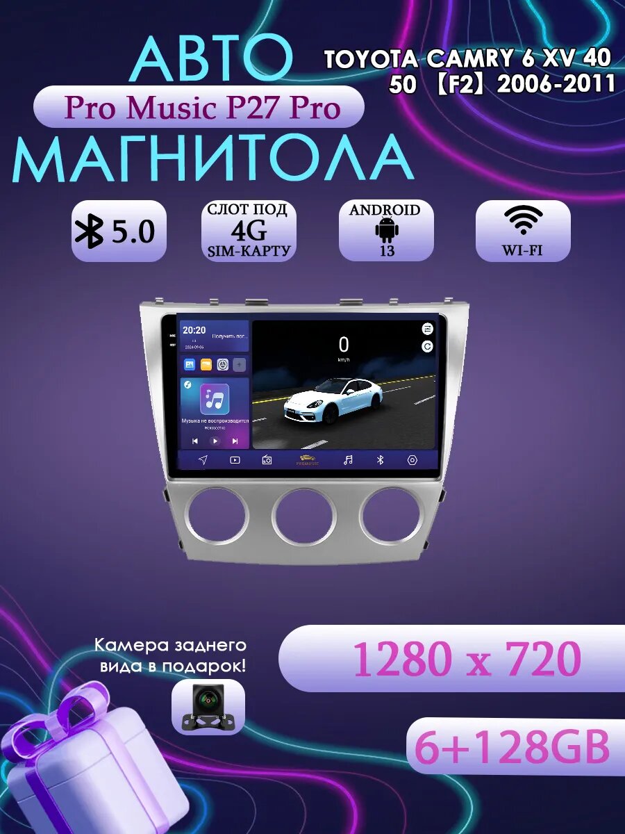 Магнитола для Toyota Camry 6 XV 40 50 2006-2011 6+128Gb, Bluetooth, FM/AM, GPS