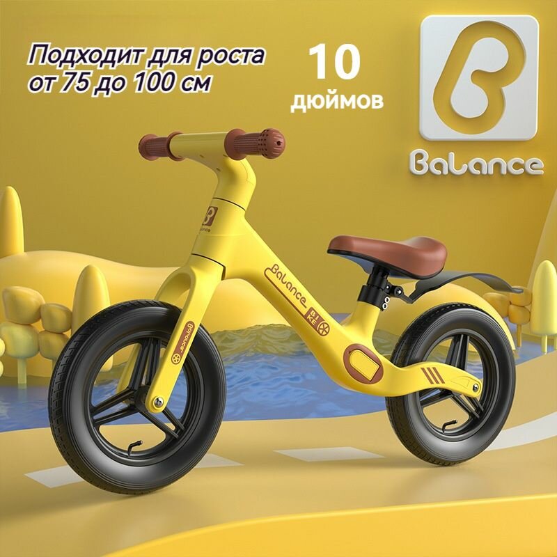 Беговел