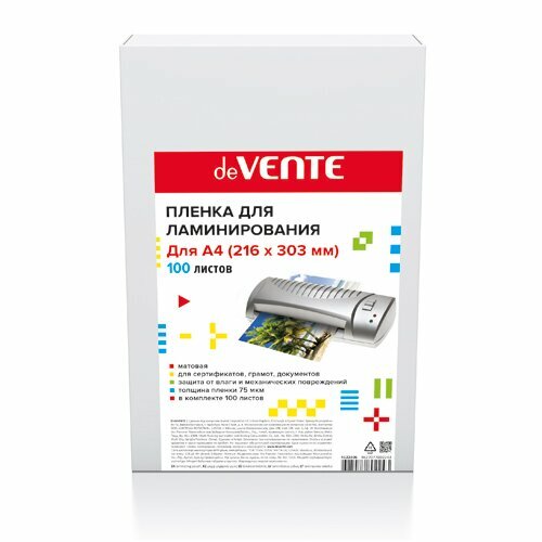 Пленка для ламинирования " deVente " А4 0,075мм, матовая, 100л, 216*303мм