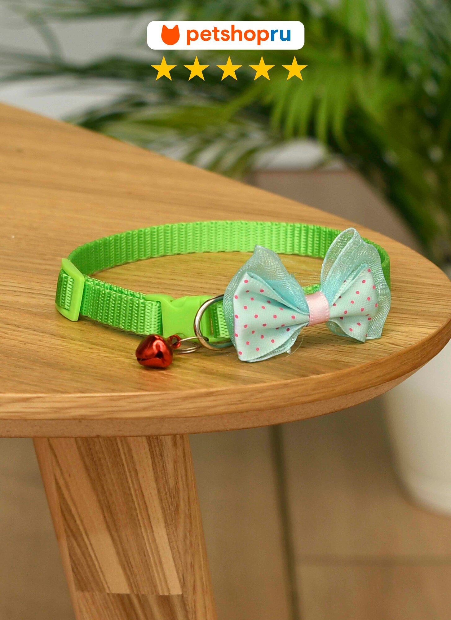 PETSHOP Ошейник для кошек и собак малых пород