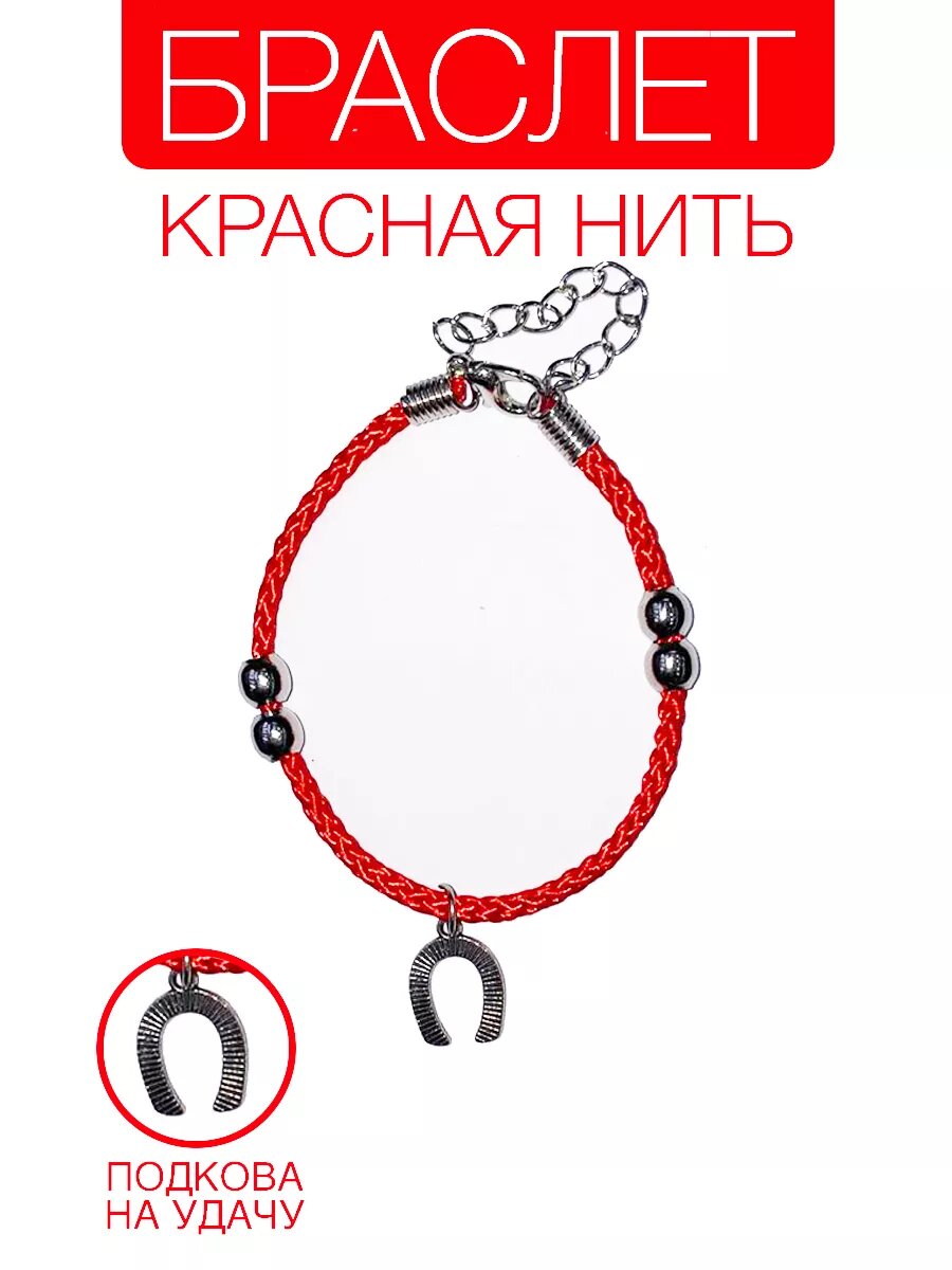 Браслет-цепочка