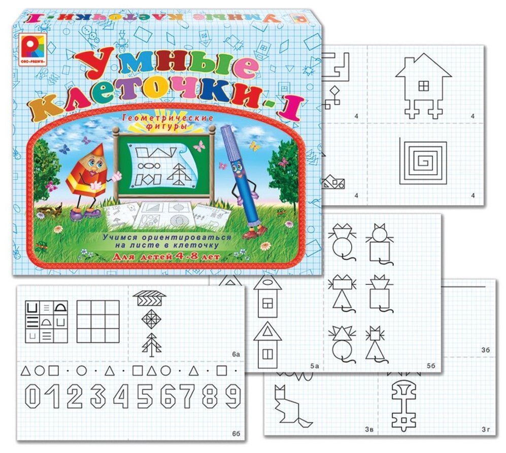 Настольная игра Радуга «Умные клеточки-1». Формирование ЭМП. Ориентировка в пространстве.