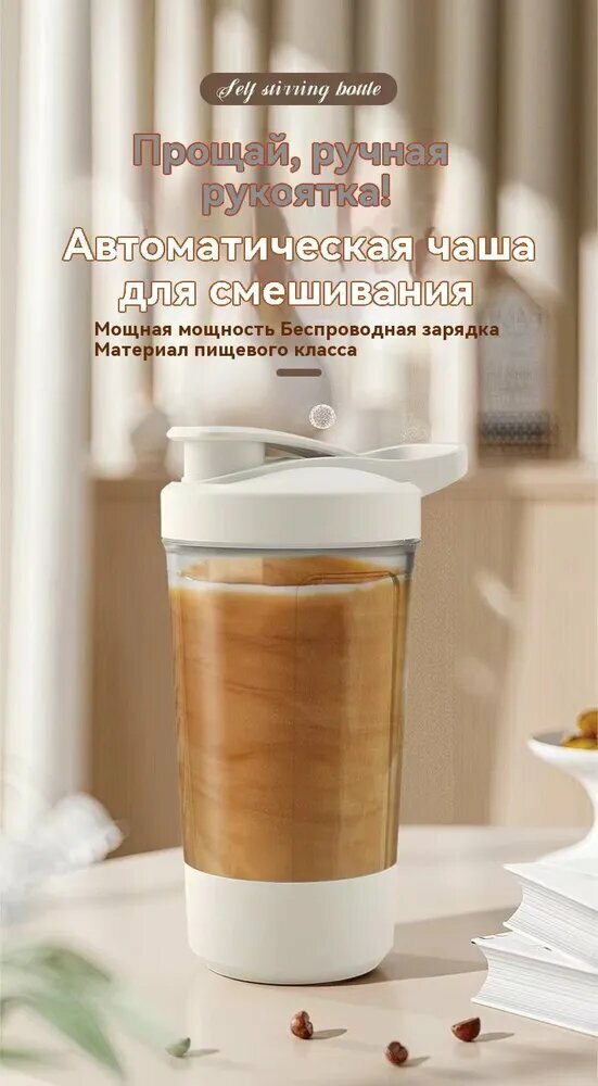 Кружка，кружка для чая，400ml, Rechargeable, automatic mixing cup — фото 1
