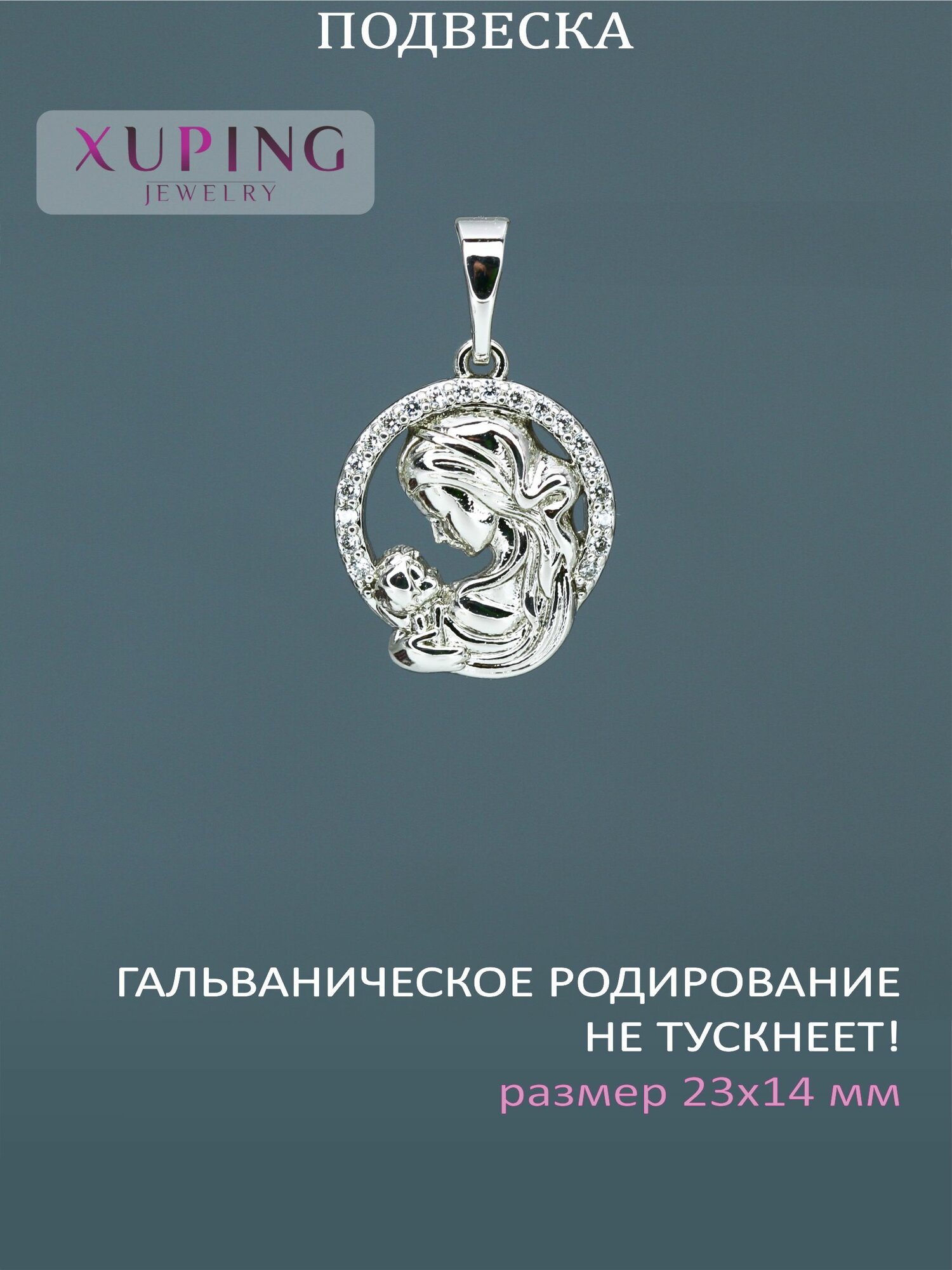 Подвеска, фианит, искусственный камень
