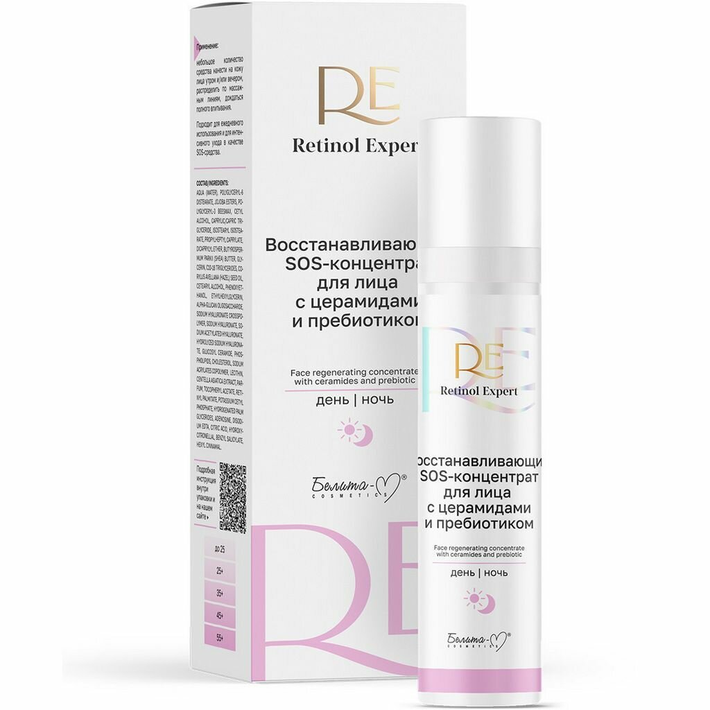 Крем для кожи Белита, Восстанавливающий SOS-концентрат для лица, Retinol Expert, с церамидами и пребиотиком, 50 г