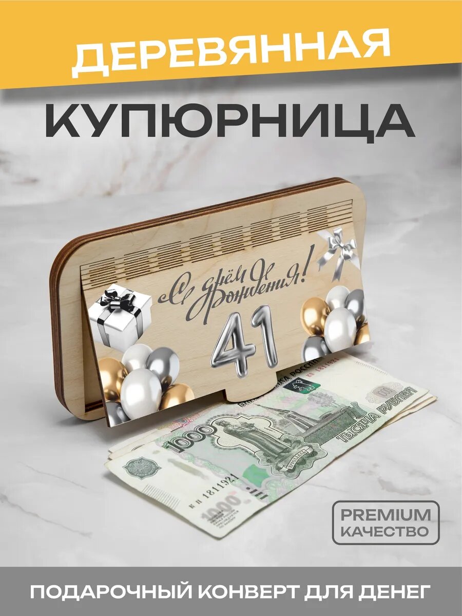 Конверт для денег открытка