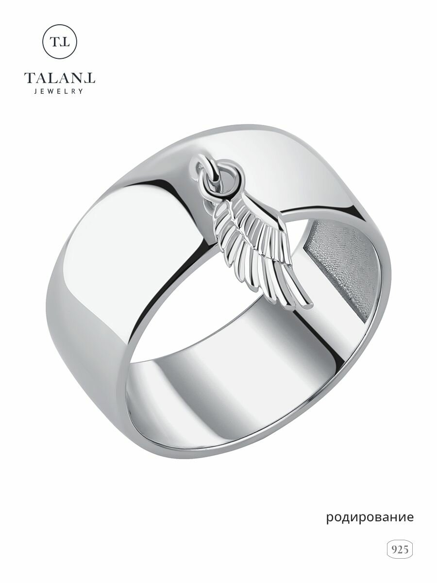 Кольцо тонкое, широкое, серебро, 925 проба, родирование