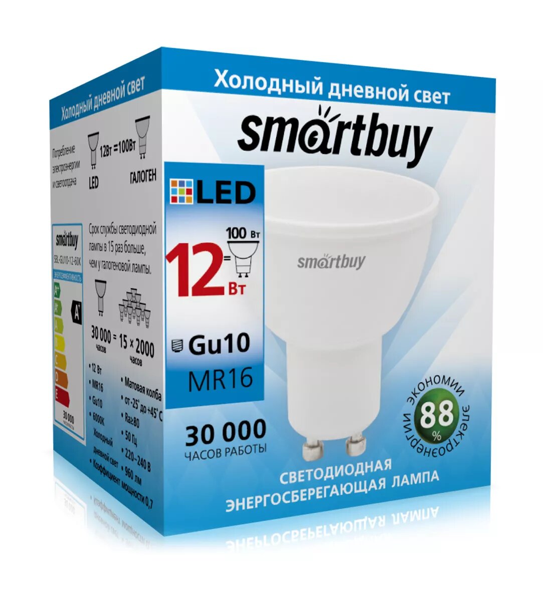 Лампа светодиодная GU10 12W 6000K Smartbuy SBL-GU10-12-60K