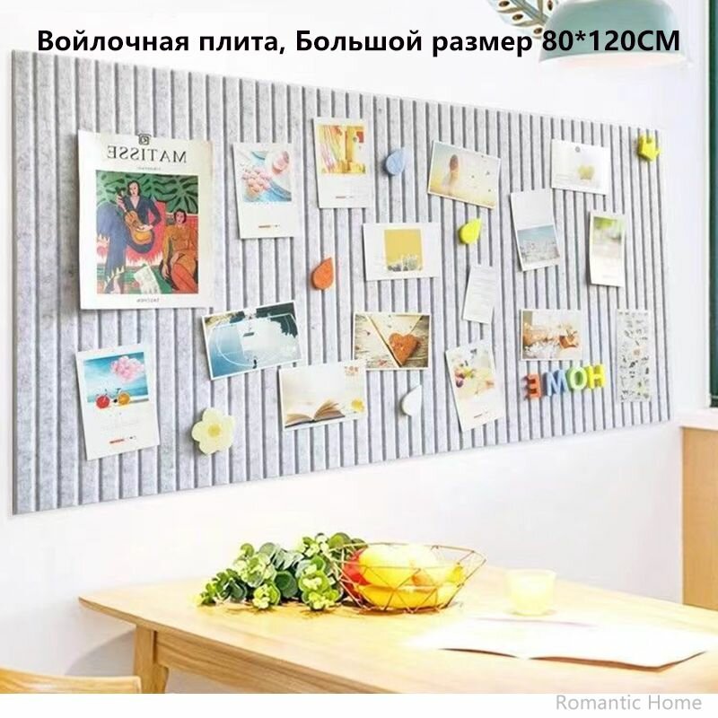 Bойлочная плита, Доска для заметок на стену из ЭКО-войлока, Большой размер 80*120CM