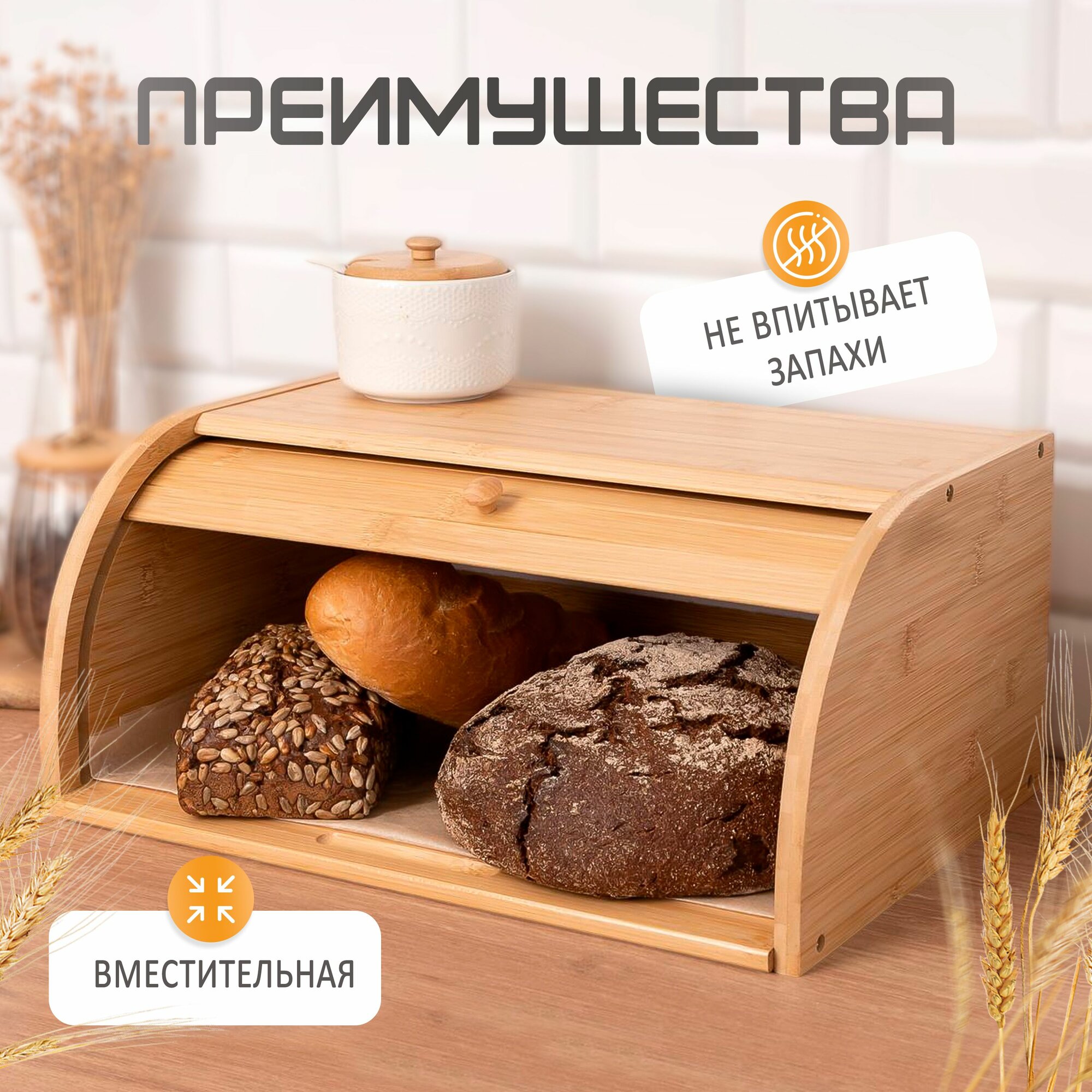 Хлебница — фото 1