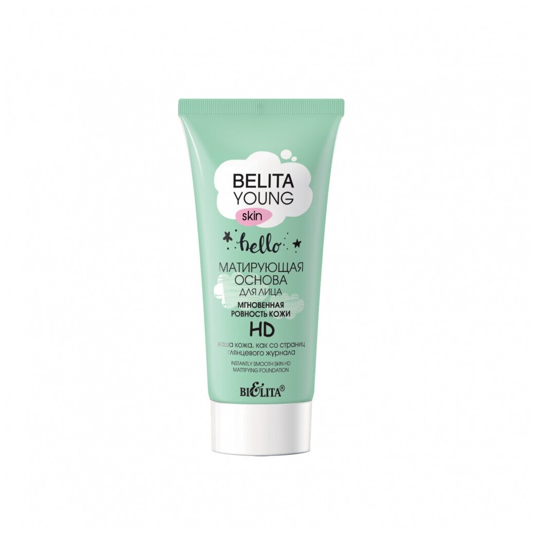 Матирующая основа для лица «Мгновенная ровность кожи» HD 30 мл