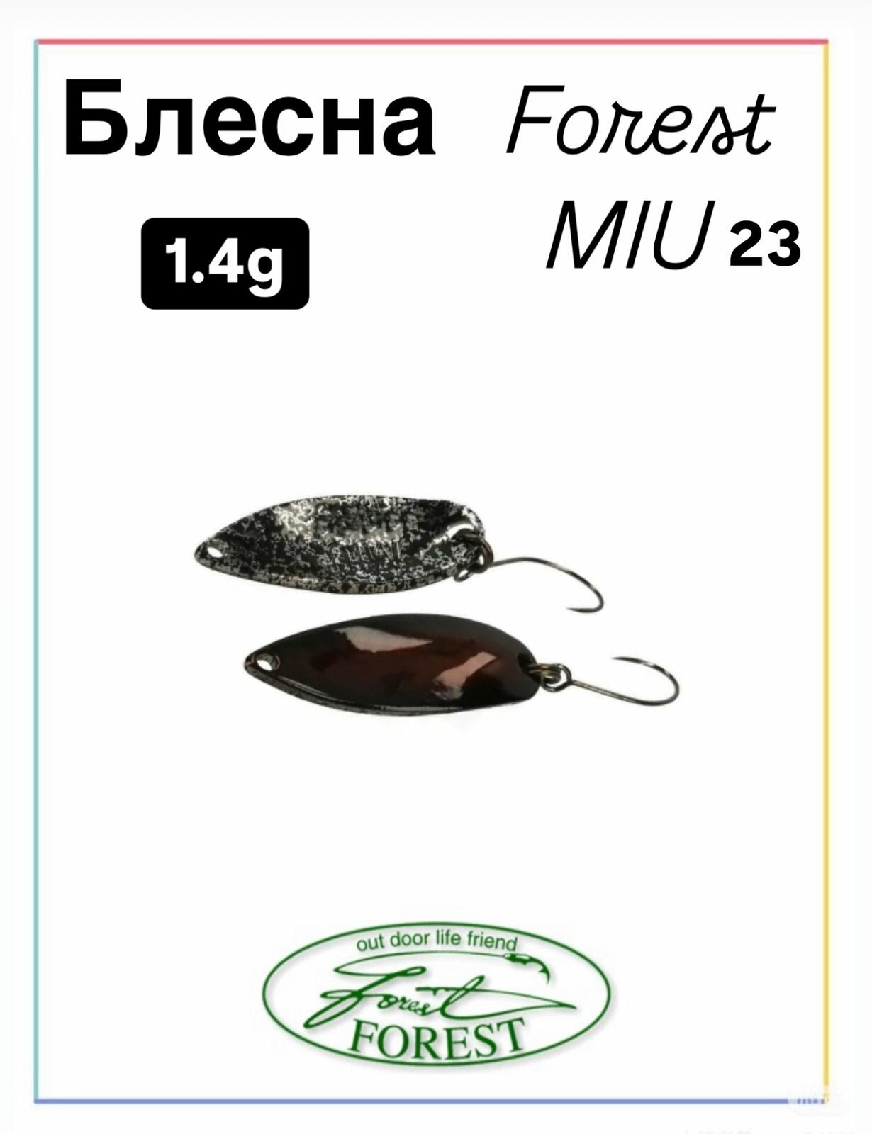 Блесна Forest Miu 23 1.4g #03