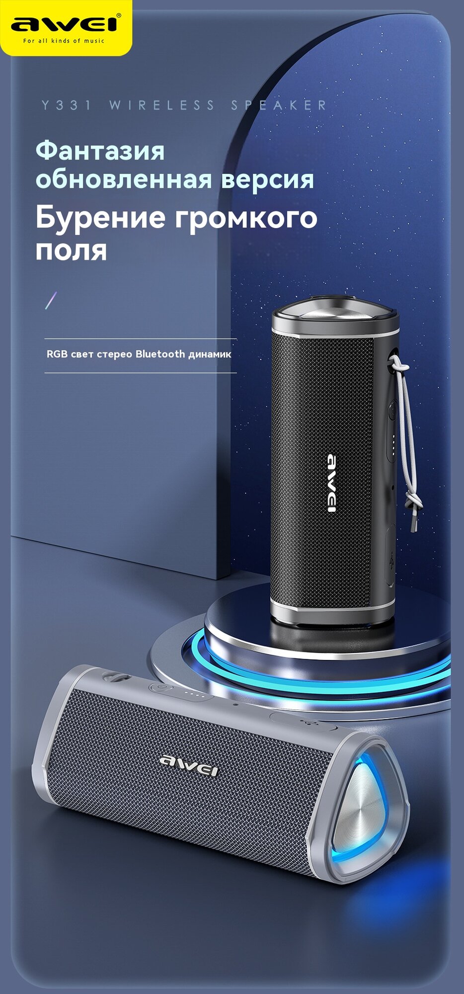 Портативная Bluetooth-колонка Awei Y331: лучший компаньон для музыки на открытом воздухе!