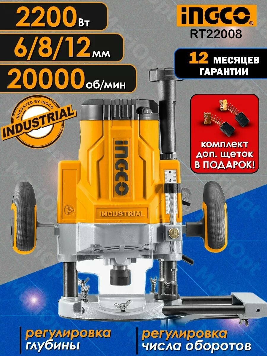 Фрезер вертикальный INGCO RT22008 (фрезерная машина), 2200 Ватт, цанги 6/8/12мм, 20000 об/мин, регулировка числа ходов