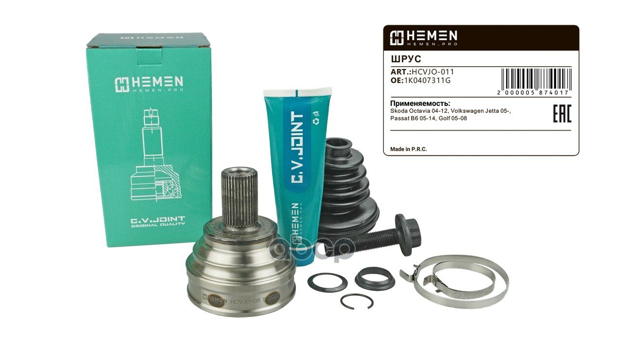 Шрус Наружный Skoda Octavia 04-12, Volkswagen Jetta 05-, Passat B6 05-14, Golf 05-08 (Hcvjo-011) HEMEN арт. HCVJO-011
