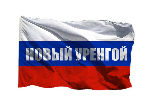 Флаг триколор Новошахтинска на шёлке, 70х105 см для ручного древка