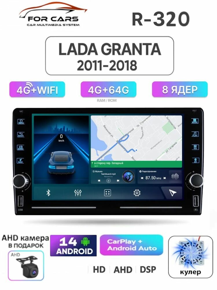 Магнитола R320 подходит для Lada Granta 1 2011-2018 с Android 14, Процессор 8 ядер, Память 4+64Gb, Carplay + Android Auto, DSP, 4G(Sim)