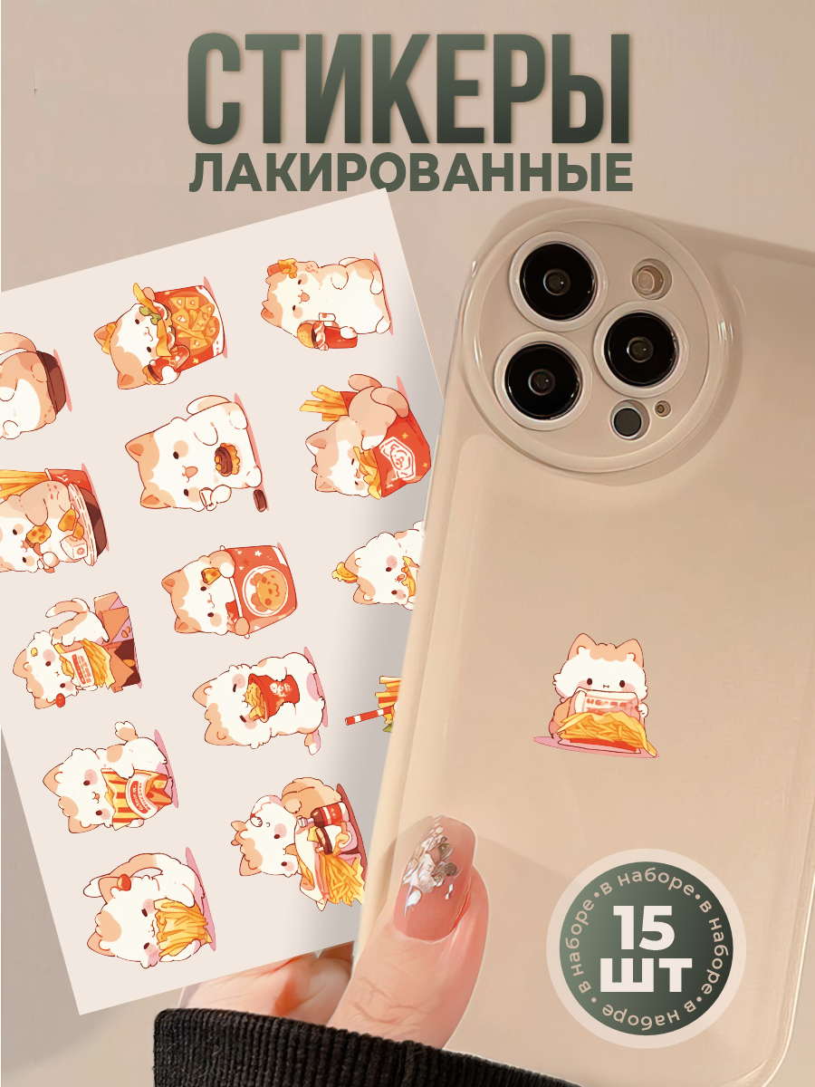 Наклейки стикеры лакированные на телефон Котики