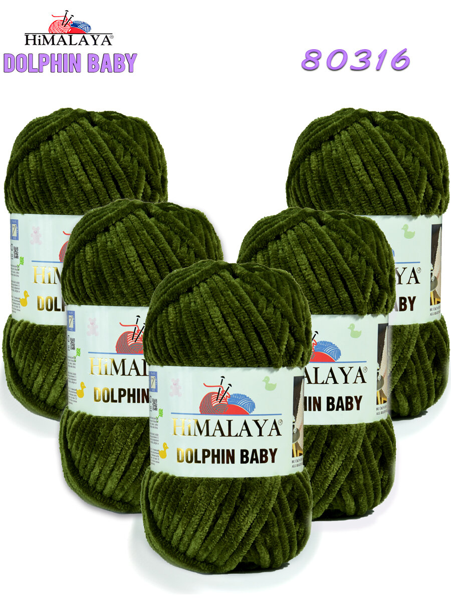 Пряжа Himalaya DOLPHIN BABY 100% Полиэстер, 100гр/120м, (80361 хаки) 1 упаковка (5 мотков)