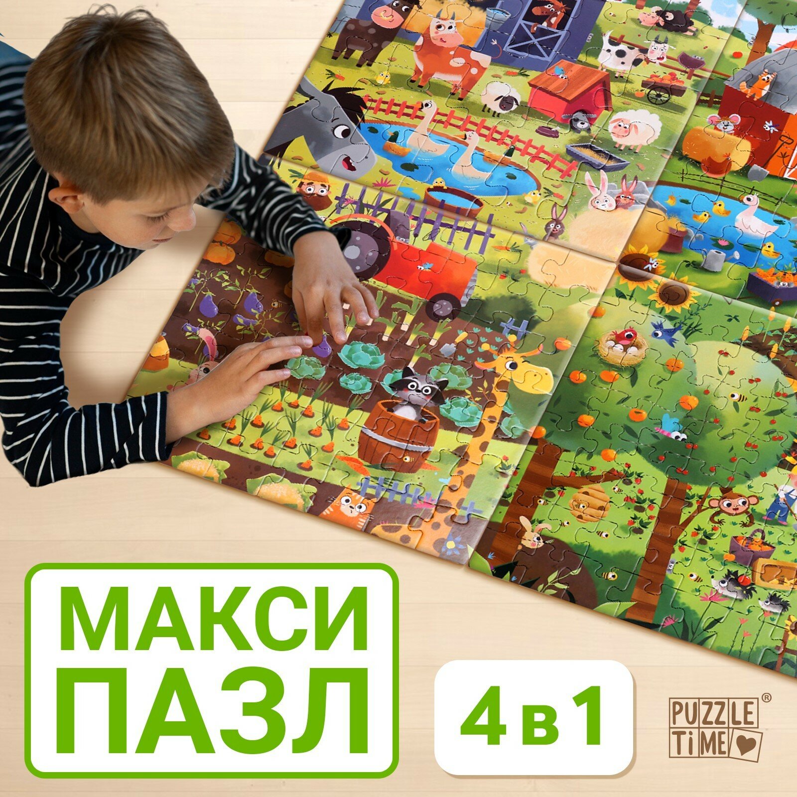 Пазлы 4 в 1 «День на ферме», 25, 36, 49, 64 элемента, набор, Puzzle Time
