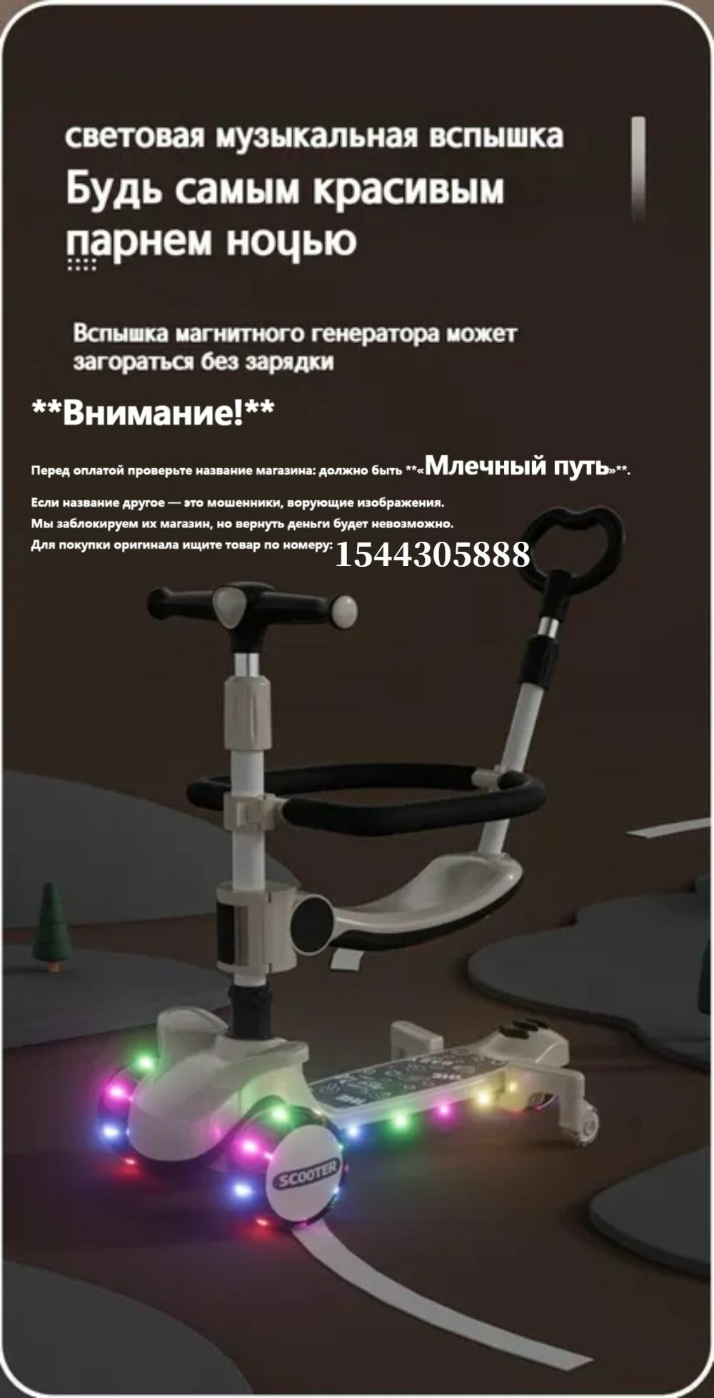 Самокат-беговел — фото 1