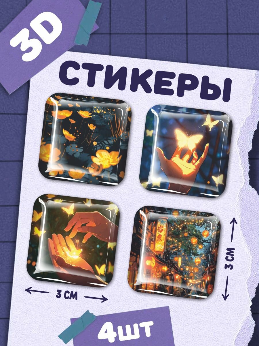 Наклейки на телефон 3д стикеры Эстетика