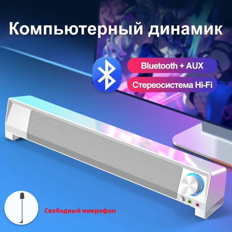 Колонки для компьютера Включает в себя микрофон, колонка Поддержка подключения Bluetooth и воспроизведения AUX, USB малый динамик настольный сабвуфер