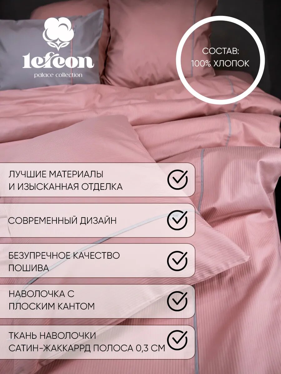 Комплект наволочек Dolce сатин-жаккард (50*70, розовый)