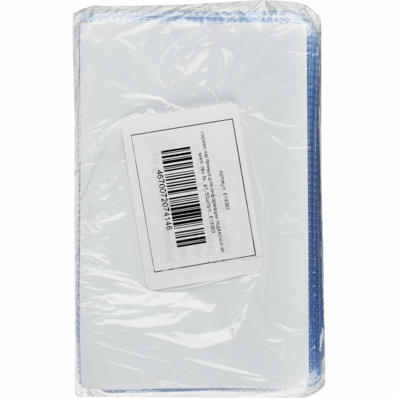 Ценникодержатель для информации подвесной из мягкого ПВХ FW, А7, 50 шт./уп.