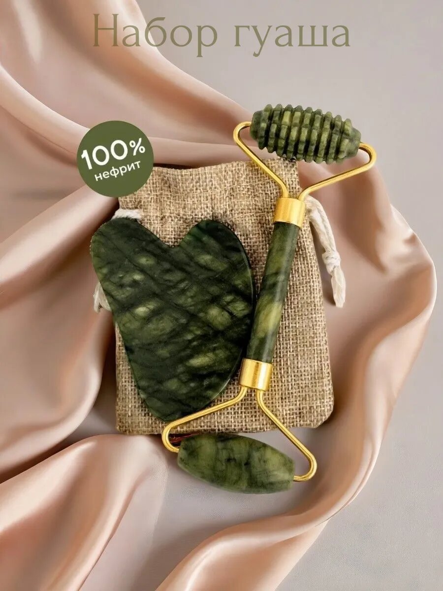 Массажный набор гуаша роллер и скребок для лица и шеи