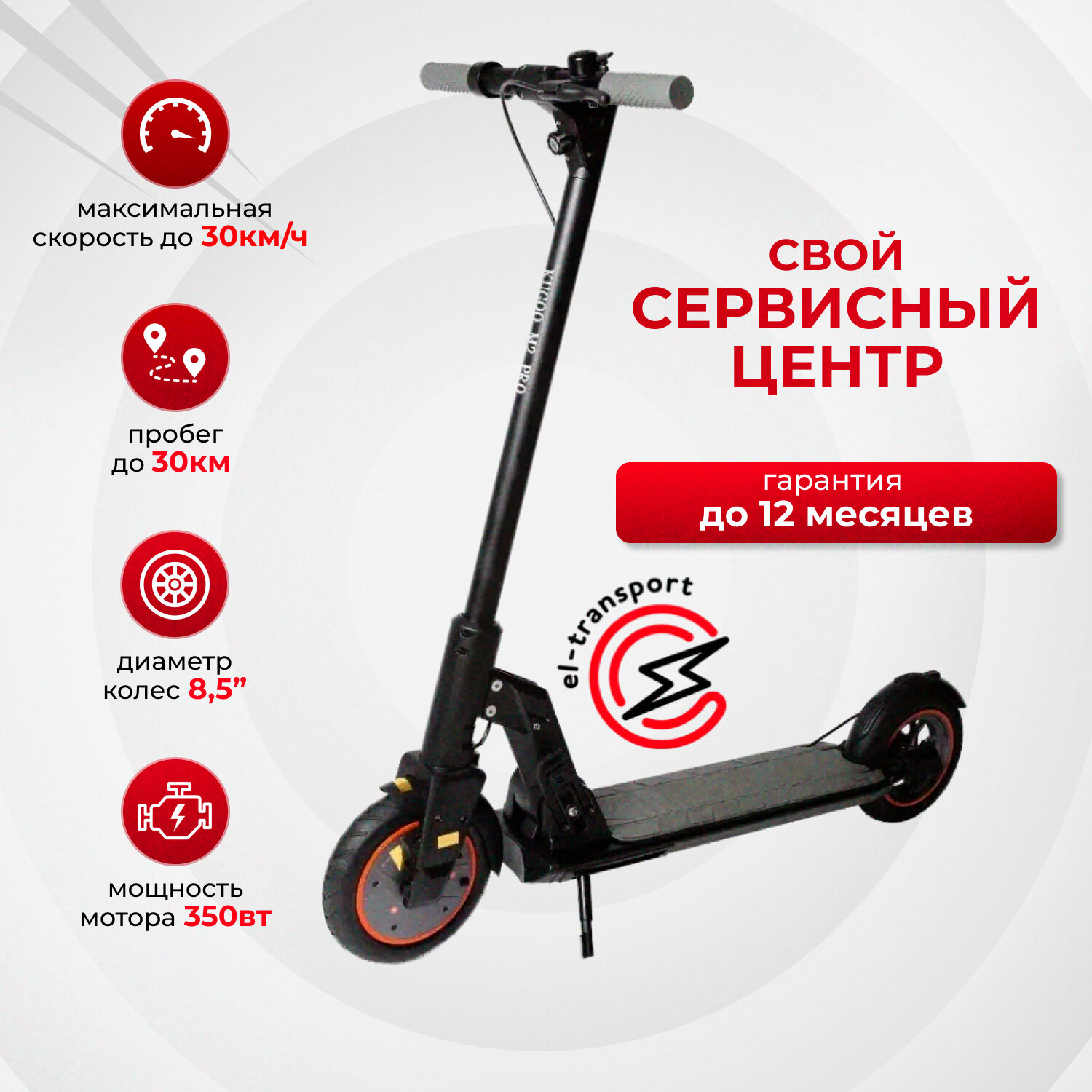 Электросамокат Kugoo M2 Pro, подростковый, взрослый, максимальная скорость 30 км/ч, дальность хода 30 км.