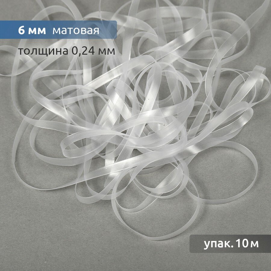 Лента (резинка) TBY силиконовая матовая 38003 шир.6мм толщ. 0,24мм уп.10м