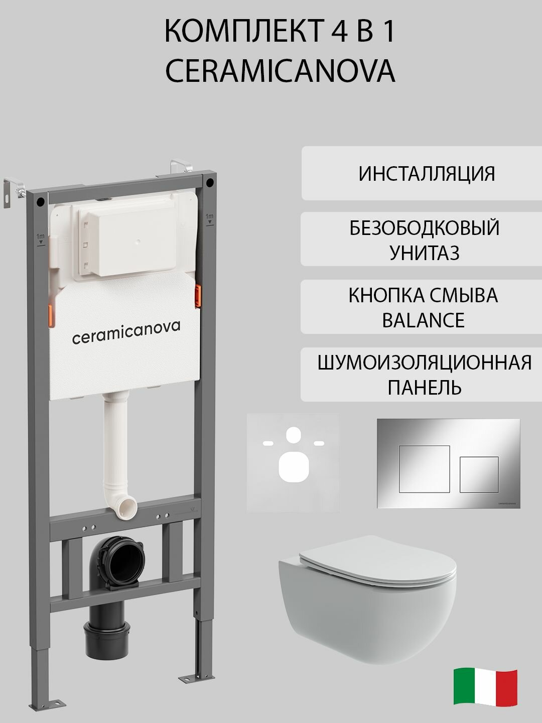 Комплект 4 в 1 Ceramicanova Длина (Long) CN3015_CN12-002M, унитаз с инсталляцией, квадратная кнопка, белый/хром матовый