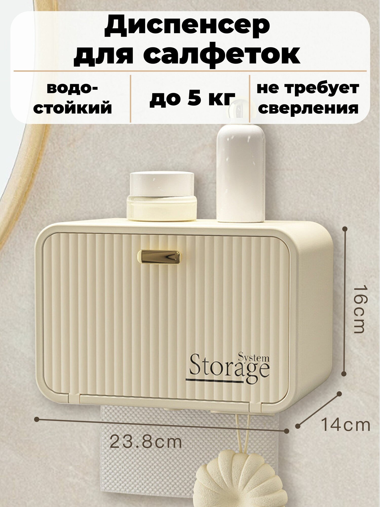 Диспенсер для бумажных полотенец