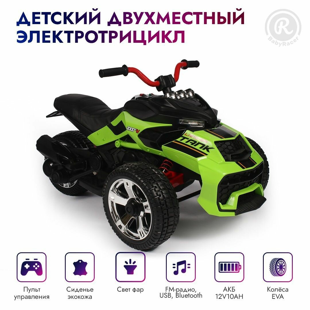 Электромобиль детский