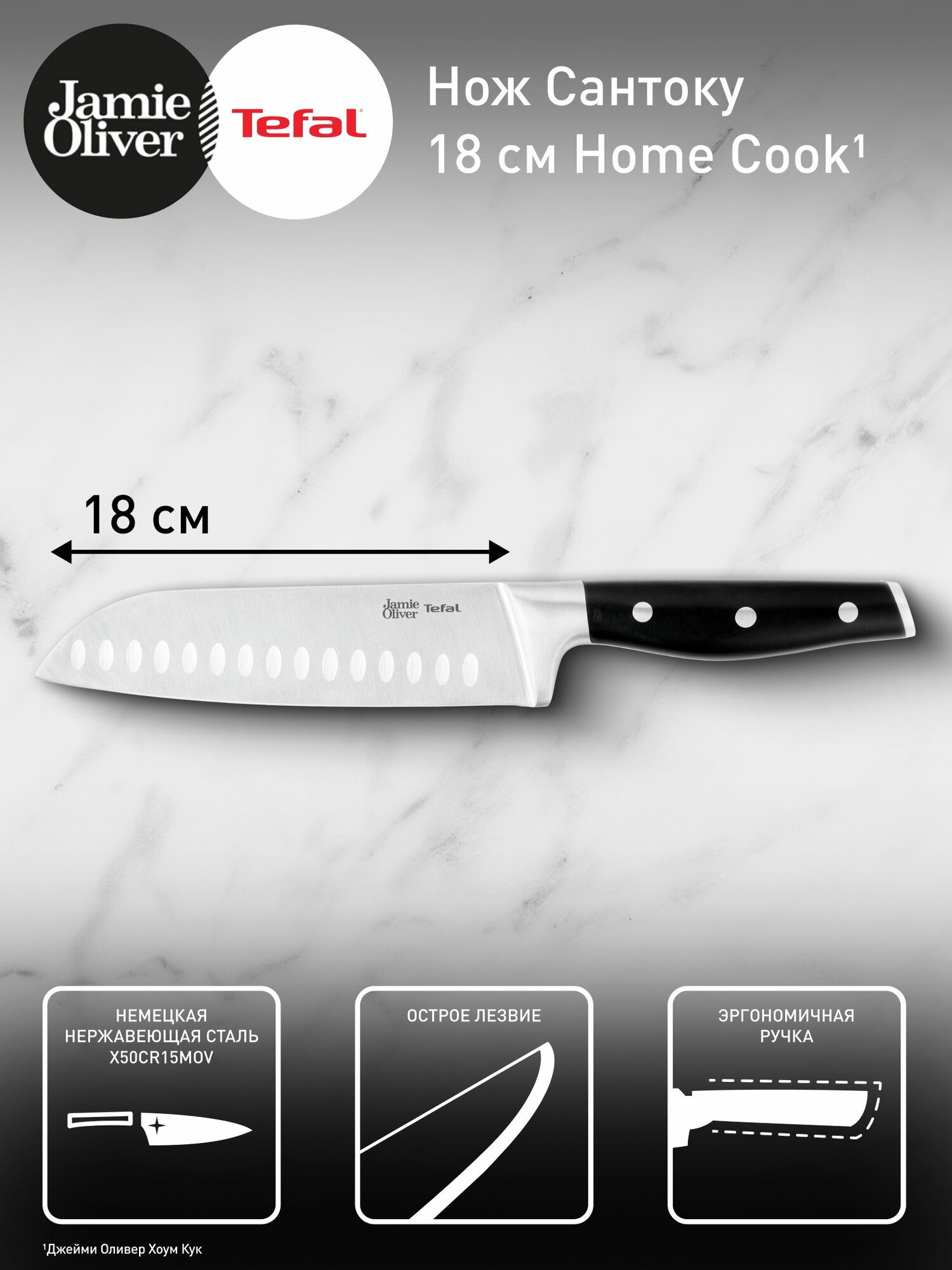 Нож кухонный сантоку Tefal Jamie Oliver K2671844, 18 см, нержавеющая сталь